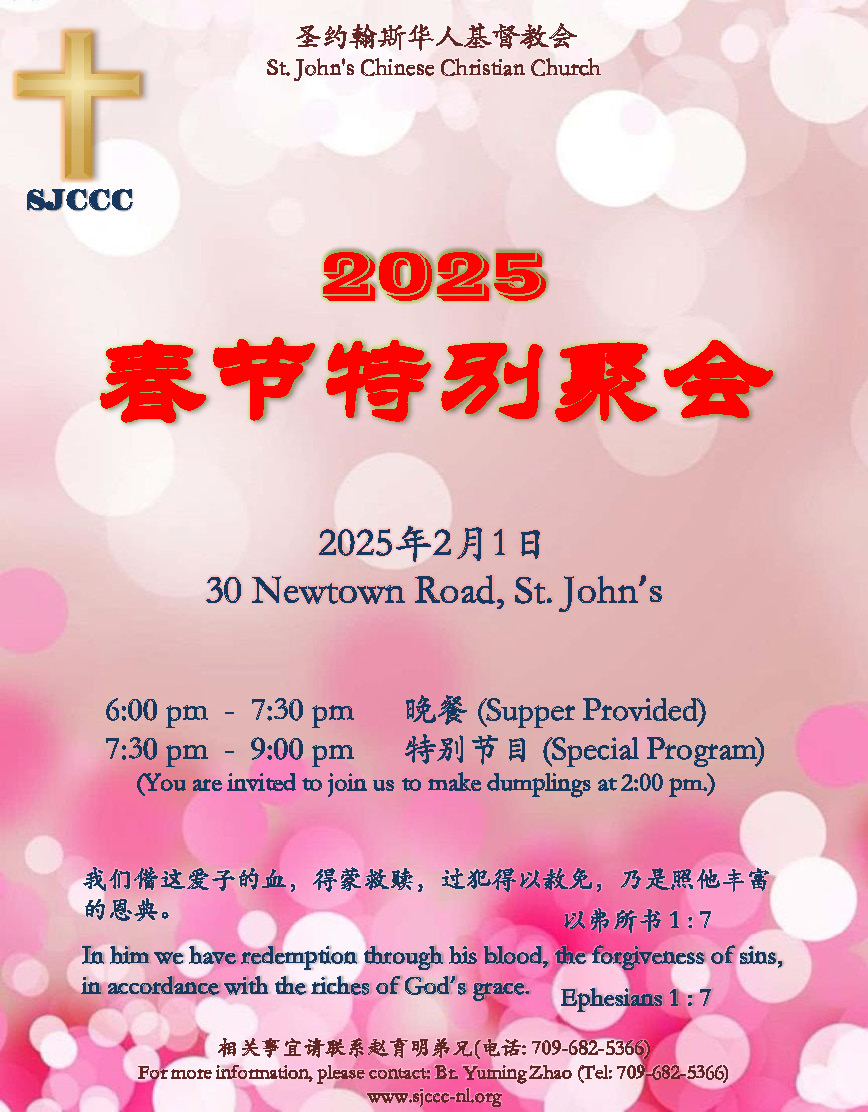 2025 Chinese New Year Special Program | St. John's Chinese Christian ...